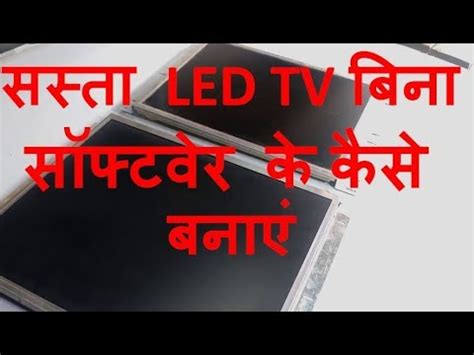 DIY How To Make LED LCD TV Without Software Installation YouTube