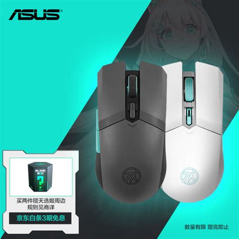 华硕（asus）天选游戏鼠标 办公电竞鼠标 无线蓝牙双模连接 对称轻量化鼠标 12000dpi 月耀白【图片 价格 品牌 评论】 京东