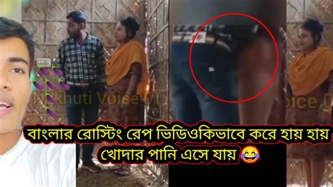 Bangla Roasting Video Roasting Video Kardul786block2 Roasting Youtube