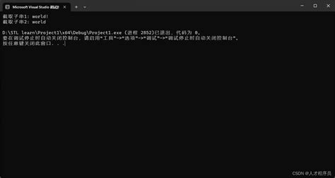 【c stl基础入门】深入浅出string类查找字串、返回字串和交换操作 std string查找字符串 csdn博客