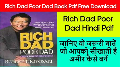 Rich Dad Poor Dad Book Pdf Free Download जानिए वो जरूरी बातें जो आपको
