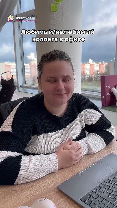 ЛЮБИМЫЙ НЕЛЮБИМЫЙ КОЛЛЕГА В ОФИСЕ офис юмор прикол работа коллега
