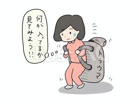 5，トラウマの中を確認する決心した女性イラスト No 22635694／無料イラストフリー素材なら「イラストac」