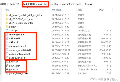 Paddleocr C生成dll