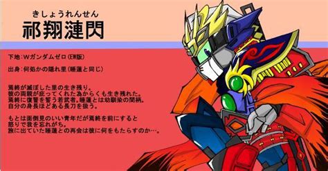 ぴく武者 【ぴく武者】祁翔漣閃【放浪中】 白市のイラスト Pixiv