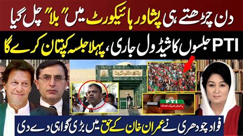 Imran Khan Get Huge Victory As Peshawar High Court Give Back BAT Symbol To PTI Barrister Gohar
