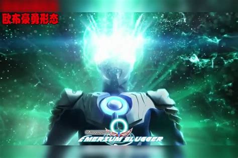 盘点8位奥特曼终极形态！你觉得哪个奥特曼最帅气呢？奥特曼终极形态