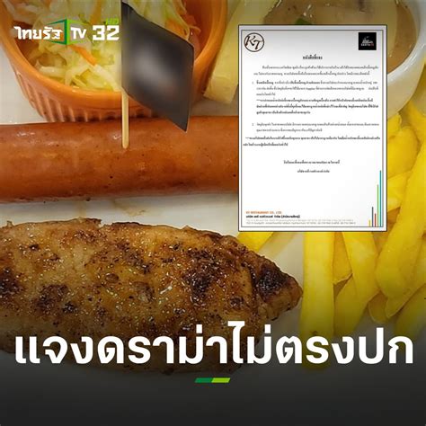 Thairathtv On Twitter 12 มกราคม 2566 ร้านดัง แจงดราม่าขนาดชิ้นสเต๊ก