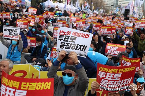 ‘윤석열 퇴진 김건희 특검 3월 전국집중 촛불집회가 오마이포토