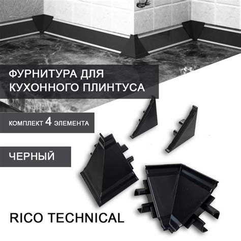 Grace Плинтус для столешницы ,110см - купить с доставкой по выгодным ...