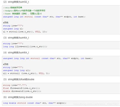 C String类型与数值型变量的相互转换string Variable怎么进行转换 Csdn博客