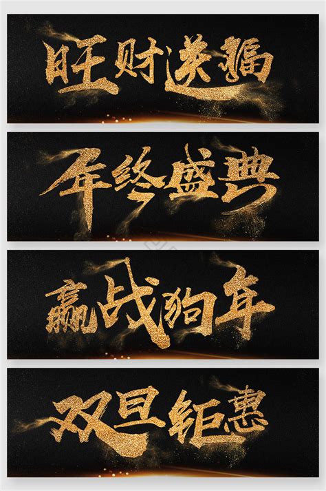 散财图片 散财素材免费下载 包图网