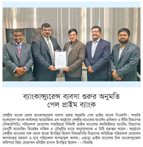 Miah Mohammad Rabiul Hasan On Linkedin Prime Bank Plc Has Received