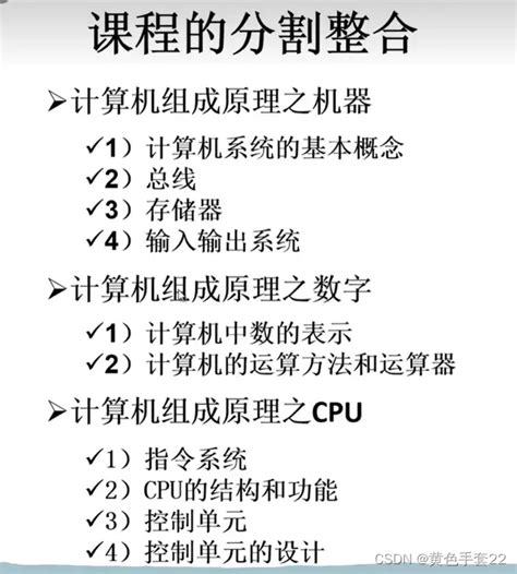 【计算机组成原理】1话：简要概述 计算机软硬件流程图 csdn博客