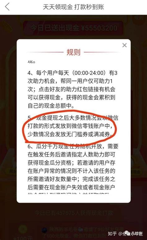 拼多多最高效的营销战略——砍价免费拿 知乎