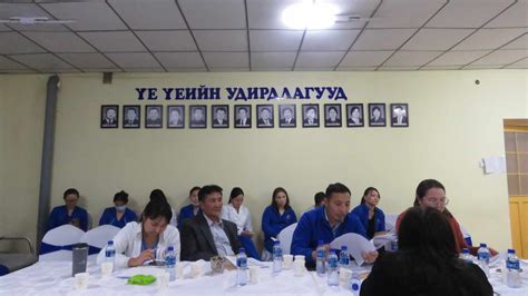 ӨВӨРХАНГАЙ АЙМАГ ДАХЬ БҮСИЙН ОНОШИЛГОО ЭМЧИЛГЭЭНИЙ ТӨВ