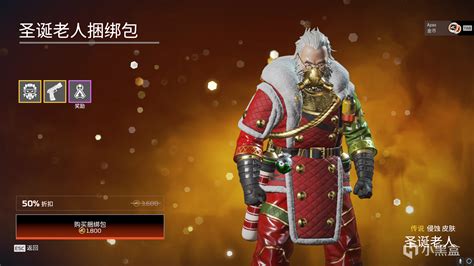 【apex 英雄】apex 电妹传家宝上线 圣诞节皮肤白熊限时返厂 冬季特快回归 3楼猫