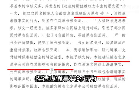 “特斯拉车顶维权女车主”发文：我胜诉了！ 每日经济网