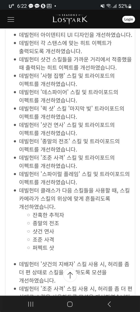 로스트아크 인벤 이번에 이펙트 바뀐거 맘에듬 로스트아크 인벤 데빌헌터 게시판