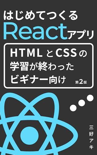 React