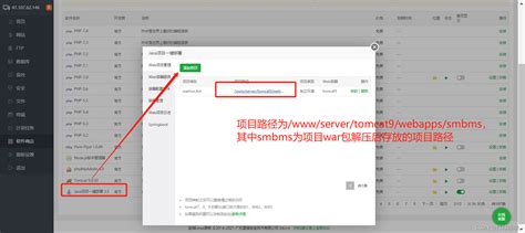 通过宝塔面板部署javaweb项目（个人网站，订单管理系统，阿里云服务器，域名访问，mysql数据库）内容具体详细！宝塔如何加多个java