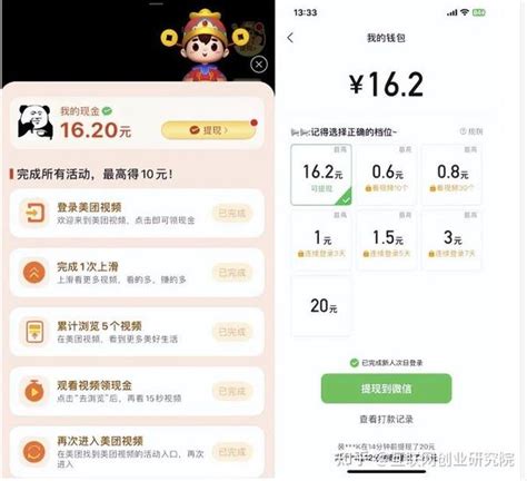 美团短视频上线，开始发红包，提前布局，日后躺赢 项目 知乎