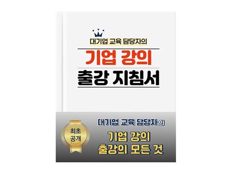 대기업 교육담당자가 알려주는 텀블벅 크리에이터를 위한 크라우드펀딩