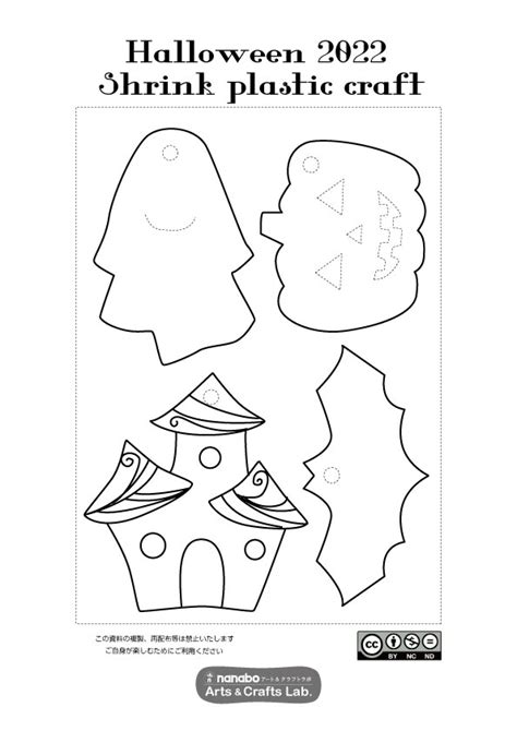 Halloween 2022 Shrink Plastic Craft ハロウィンのプラバン（無料型紙）│プラバンnet Plaban
