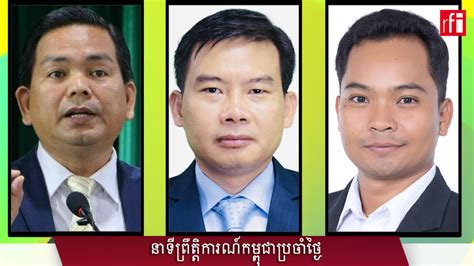 កម្ពុជាមានផលប៉ះពាល់យ៉ាងណាក្រោយរយៈពេល១ឆ្នាំនៃសង្គ្រាមរុស្ស៊ី អ៊ុយក្រែន ព្រឹត្តិការណ៍ កម្ពុជា