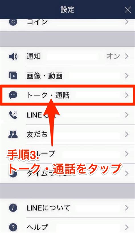 Lineのトーク履歴をすべて削除する方法 ソーシャルスピーカー