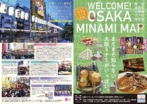 WELCOMEOSAKA MINAMI MAP 大阪ナンバの魅力を発信