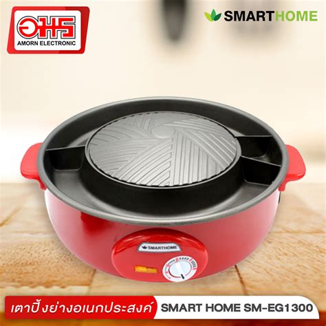 Product Amorn Electronic
