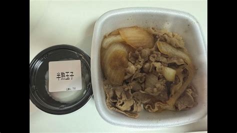 【吉野家】牛丼・半熟玉子 Youtube
