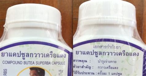 mamistore: COMPOUND BUTEA SUPERBA CAPSULE