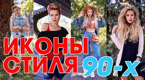 Как зажигали звезды в 90-х (видео)