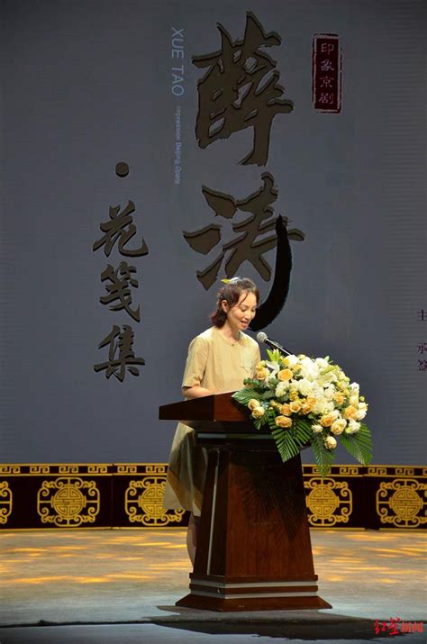印象京剧薛涛花笺集11月成都首演舞台呈现将非常年轻化 刘露 形式 传统