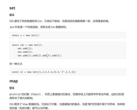前端学习笔记202305学习笔记第二十六天 什么是对象结构 Set Map之6 前端导师歌谣 博客园