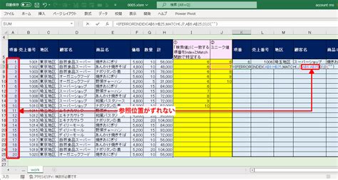 【excel関数】index関数とmatch関数を使って表から検索対象のデータを抽出する条件に合うデータが複数ある場合 Tech Vb