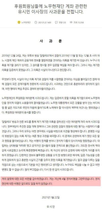엥 유시민 억까좀 그만 정치시사 에펨코리아
