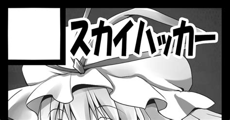 東方 C77サークルカット 柚辺のイラスト Pixiv