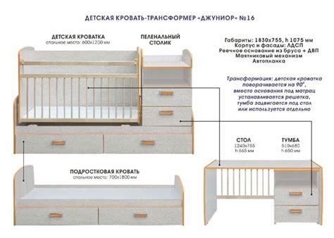 Как собрать детскую кроватку с маятником схемы сборки