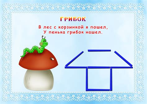 Развитие логического мышления у детей. Игры из счетных палочек. - БОТАН