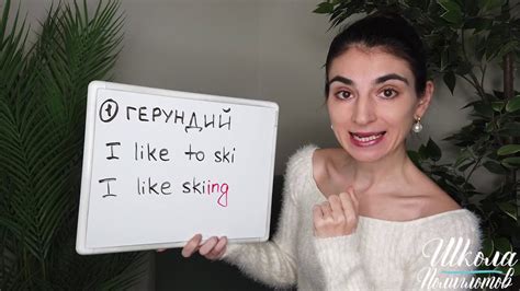 ГЕРУНДИЙ в английском языке Youtube