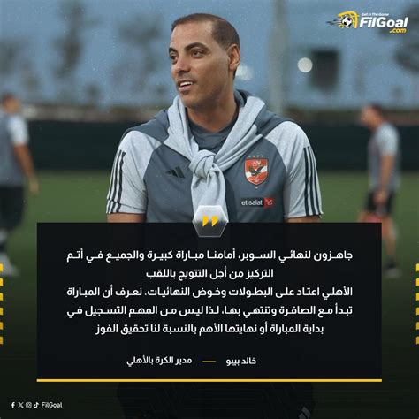 خالد بيبو عبر أبو ظبي الرياضية 🗣️ ليس من