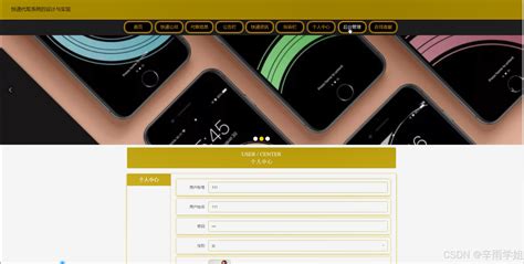 Java计算机毕业设计快递代取系统的设计与实现（开题报告源码论文）快递智能取件系统硬件设计与实现开题报告 Csdn博客