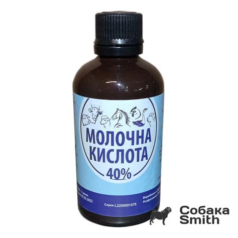 Молочна кислота 40% р-н 100мл купити за кращою ціною 22.00 грн