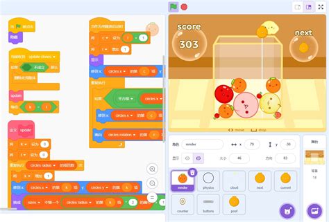 Scratch合成游戏 合成大西瓜免费下载 小虎鲸scratch资源站 Scratch合成游戏 合成大西瓜免费下载 小虎鲸scratch资源站