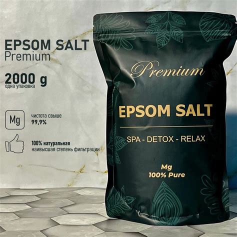 Соль для ванны магниевая натуральная EPSOM, 2 кг, английская ...