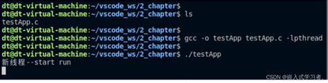 linux应用编程（线程） linux系统下线程的应用 csdn博客