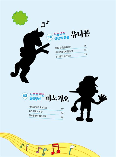 알라딘 미리보기 좀비 괴물 요정들의 문해력 파티 2